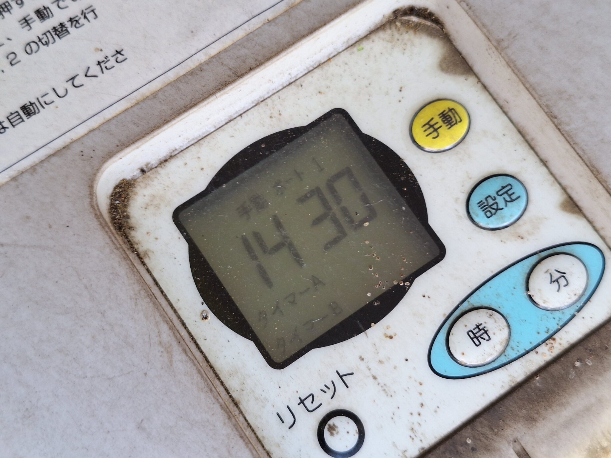 ハウステック KGR2-5型 浄化槽が満水状態に！対処方法と注意点を解説 | 初心者のための浄化槽管理士 実践ガイド | 浄化槽ワークス