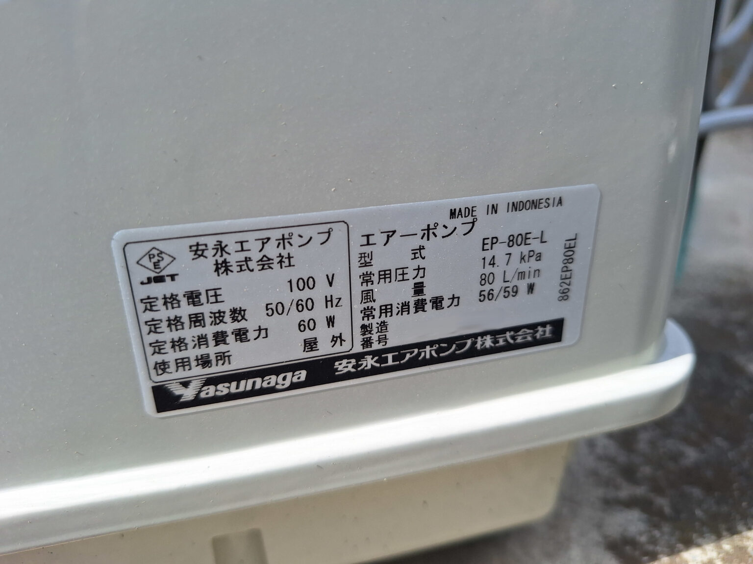 ハウステック 浄化槽 KGF2-7型 | 初心者のための浄化槽管理士 実践ガイド | 浄化槽ワークス