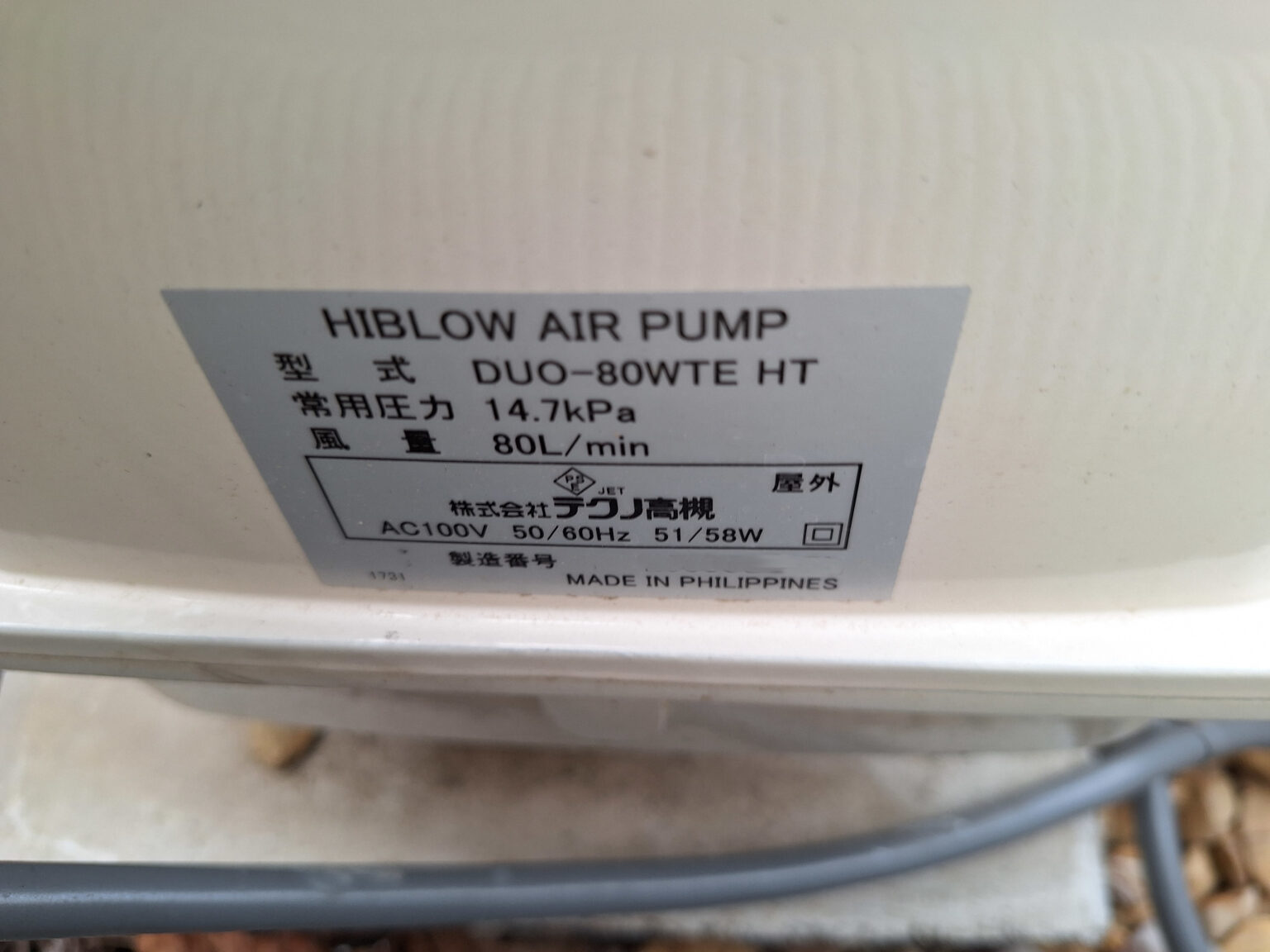 ニッコー 浄化槽 NSR-5型 | 初心者のための浄化槽管理士 実践ガイド | 浄化槽ワークス