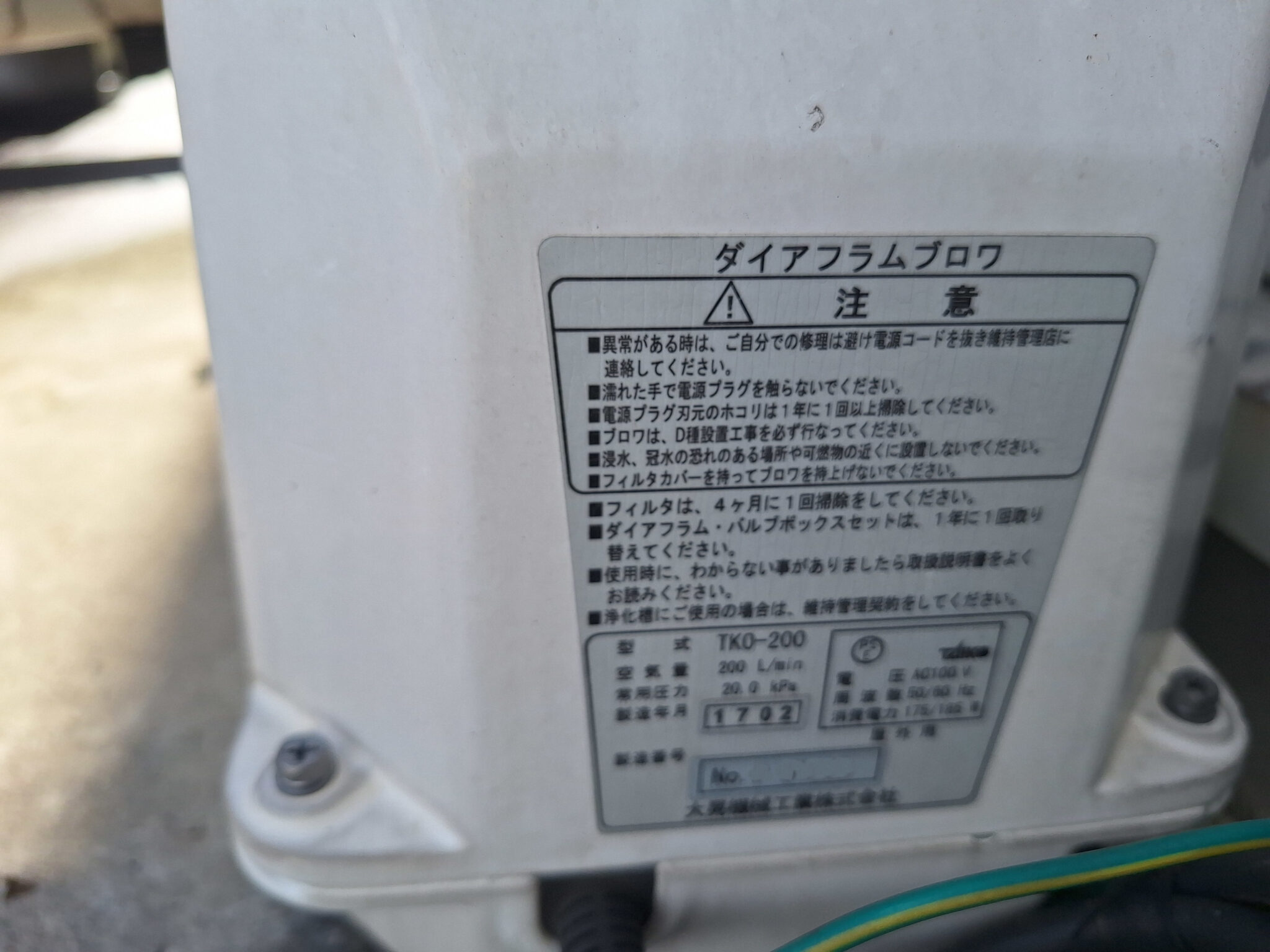 クボタ 浄化槽 HCZ-30型 | 初心者のための浄化槽管理士 実践ガイド | 浄化槽ワークス