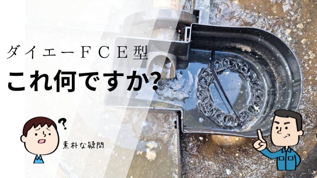 クボタ 浄化槽 HS-7P型 | 初心者のための浄化槽管理士 実践ガイド | 浄化槽ワークス